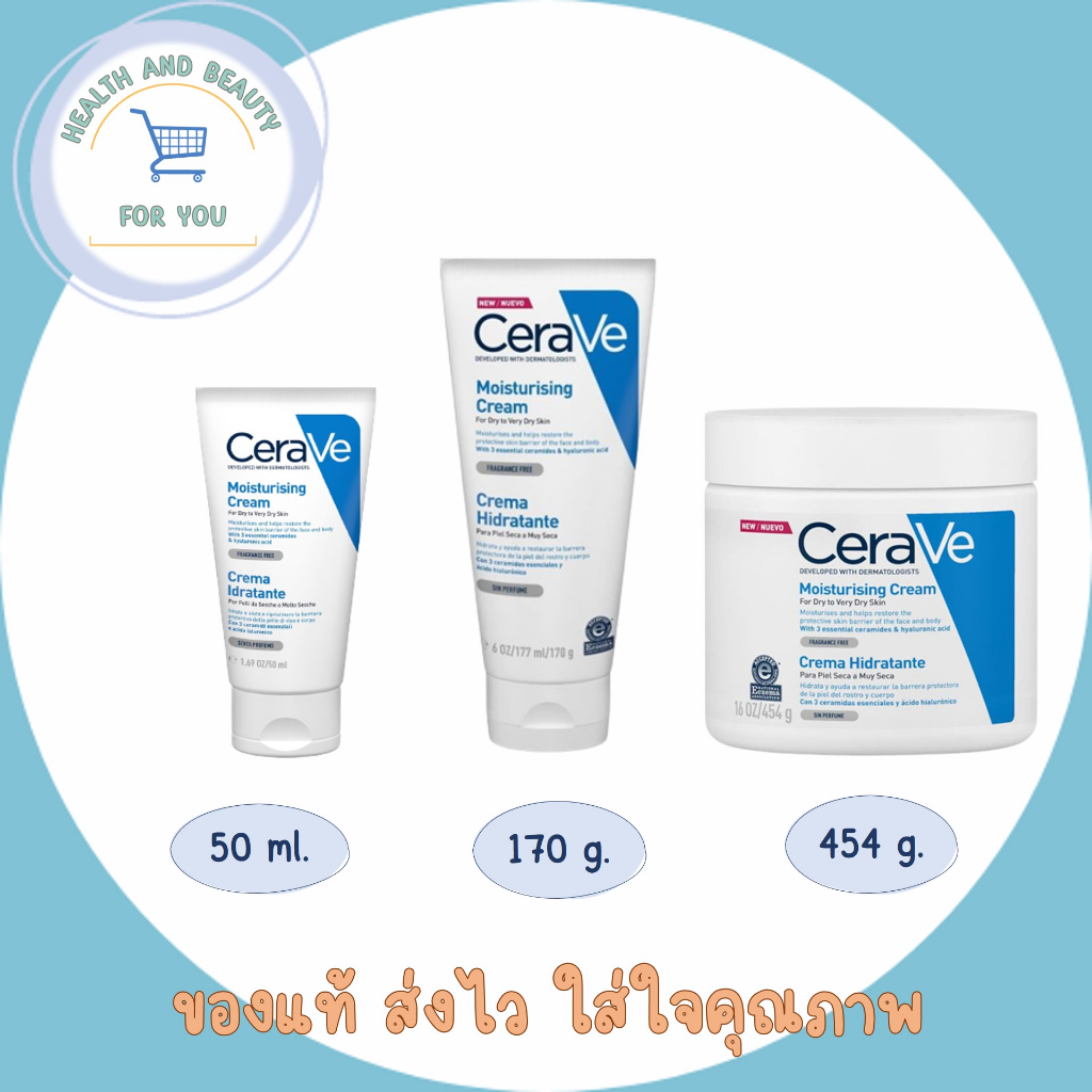 CeraVe Moisturizing Cream เซราวี ครีมบำรุงผิวสำหรับผิวแห้ง-แห้งมากขนาด ...