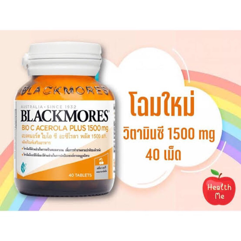 Blackmores bioc acerola cherry แบลคมอร์ ไบโอซี อะซีโรล่า | Shopee Thailand