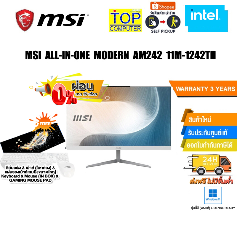 [ผ่อน 0% 10 ด.]MSI ALL-IN-ONE MODERN AM242 11M-1242TH/i7-1165G7/ประกัน 3 y | Shopee Thailand