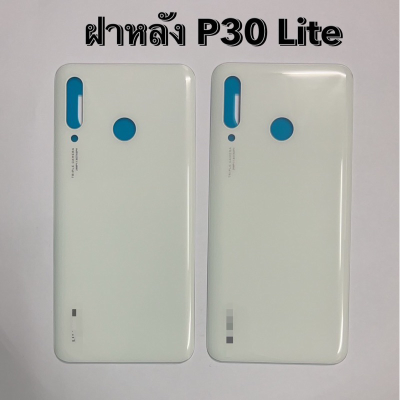 ฝาหลัง ฝาด้านหลัง สำหรับ P30 Lite ฝากระจกหลัง | Shopee Thailand