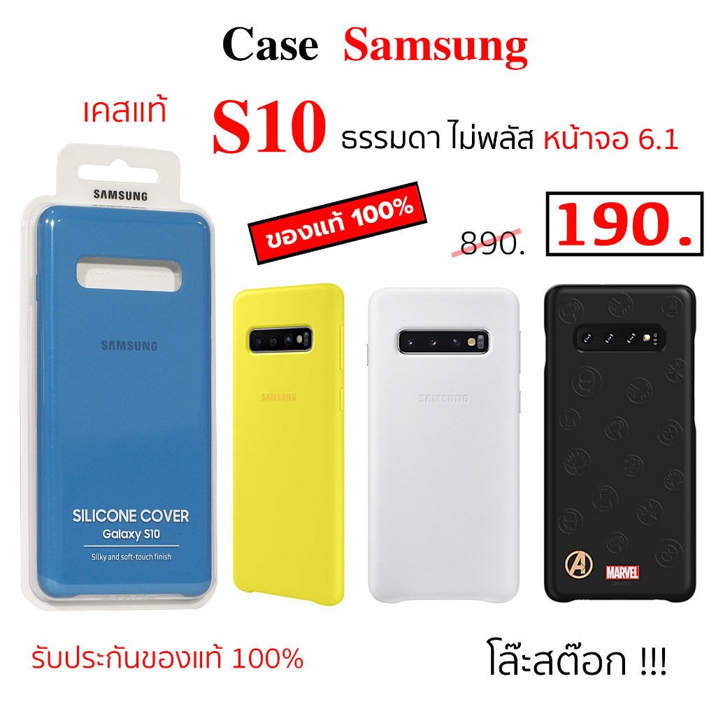 Case Samsung S10 Cover ธรรมดา ไม่พลัส เคสซัมซุง S10 ของแท้ original ...
