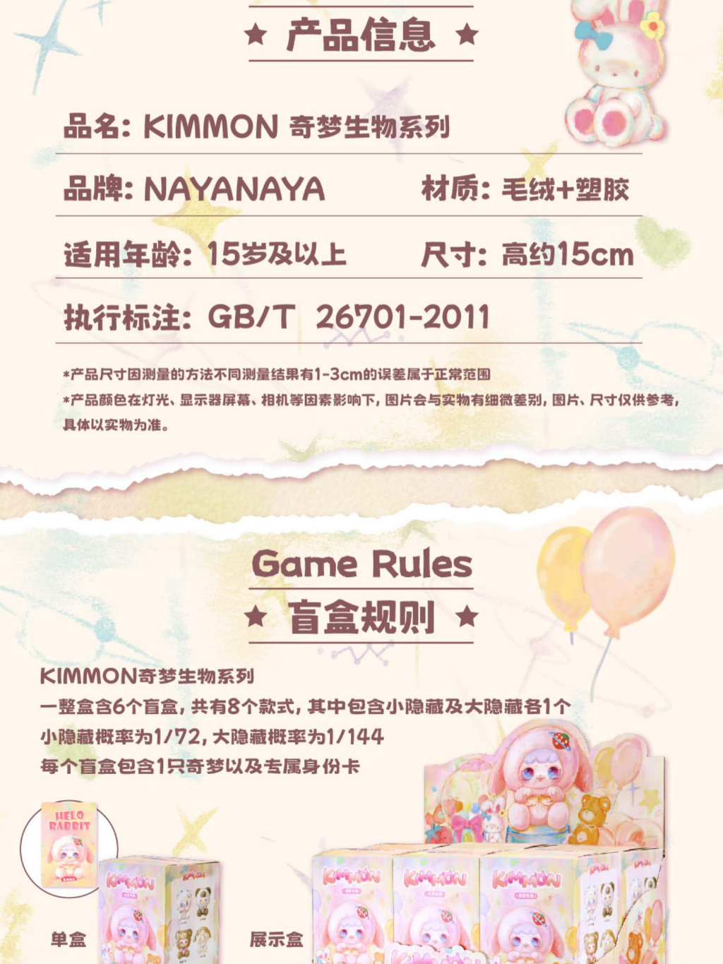 [พร้อมส่ง] กล่องสุ่มตุ๊กตาคิมมอน V1 [NAYANAYA] 👅 Kimmon V1 Biological ...