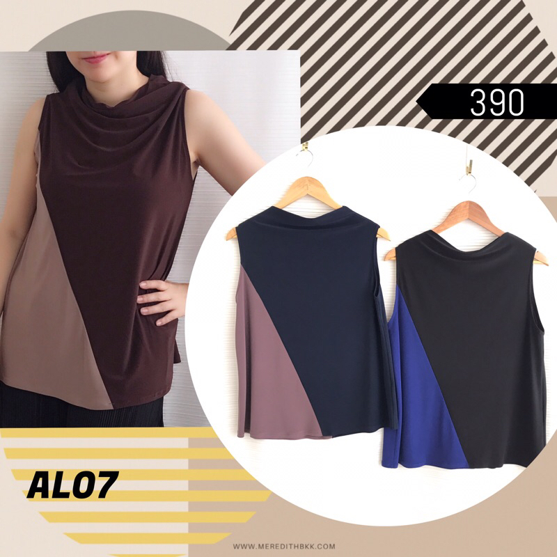 AL07 เสื้อแขนกุดคอปีนทูโทน | Shopee Thailand