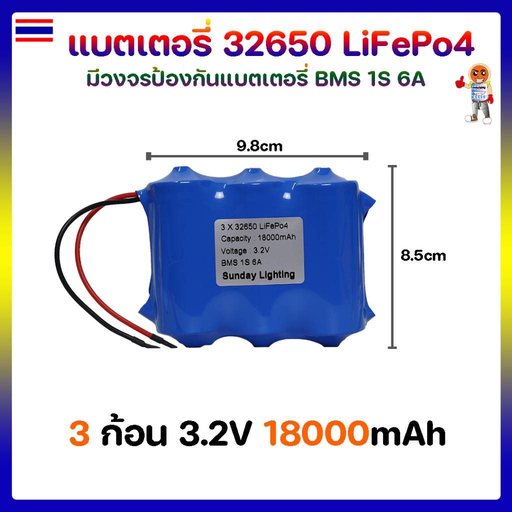 แบตเตอรี่ 32650 LiFePo4 3.2V 65000mAh - 32500mAh มีวงจรป้องกันแบตเตอรี่ ...