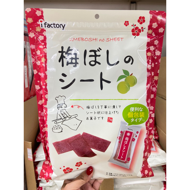 ifactory Umeboshi No Sheet 125g. บ๊วยญี่ปุ่นห่อใหญ่สะใจมาก | Shopee ...