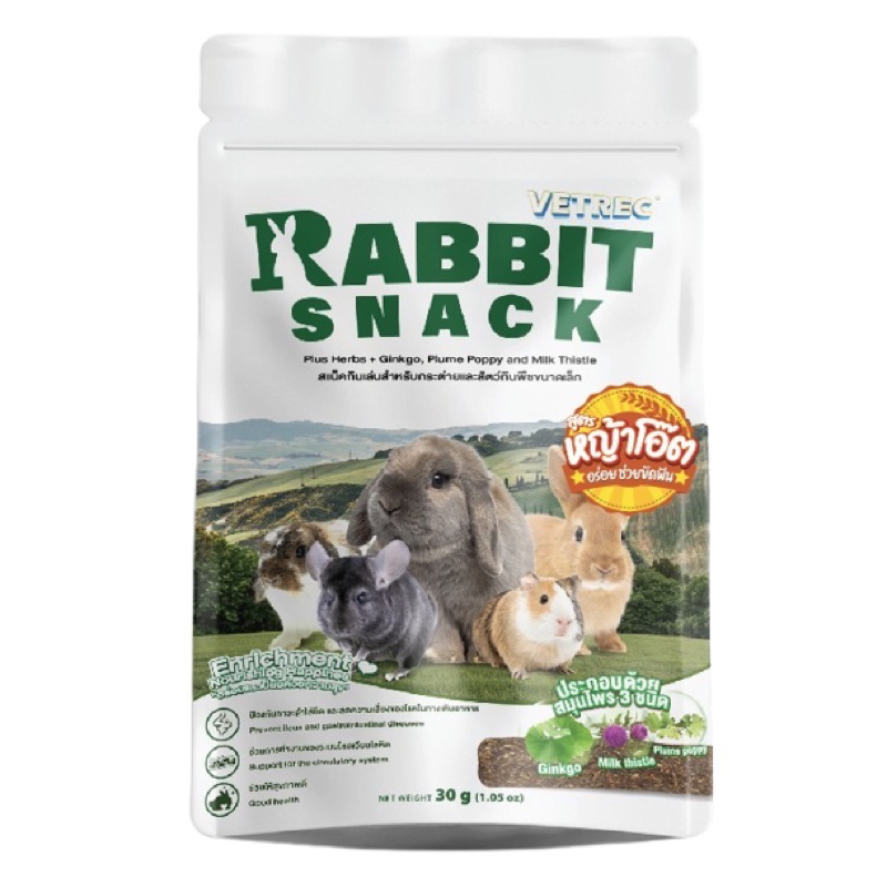 VETREC Rabbit Snack แรบบิท สแน็ค ขนมกระต่าย ขนมสัตว์กินพืช ขนมสัตว์เล็ก ...