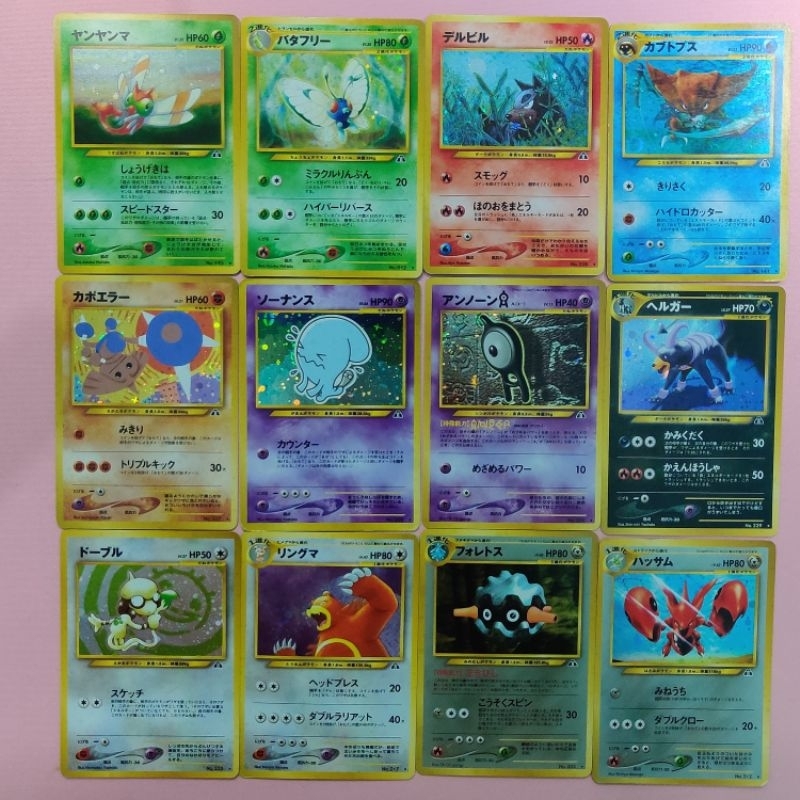 Pokémon TCG ชุด Neo Discovery | Shopee Thailand