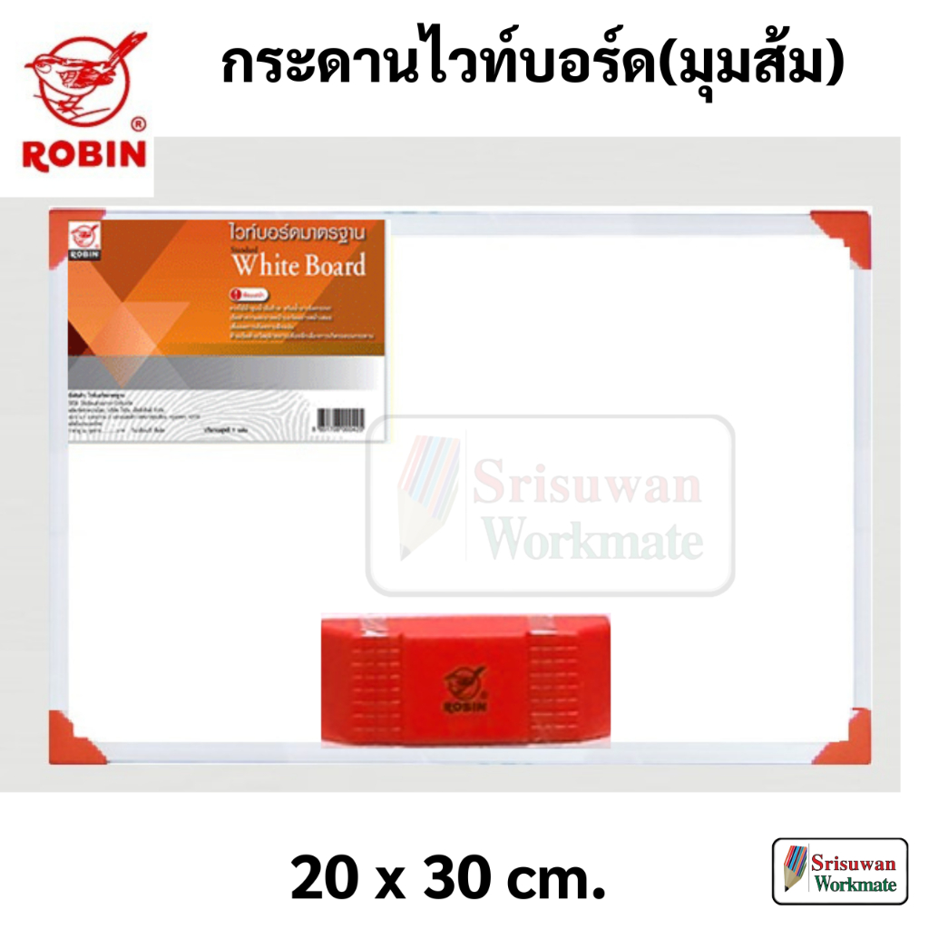กระดานไวท์บอร์ด ขอบอลูมิเนียม มุมส้ม Whiteboard กระดานไวท์บอร์ด Robin ...