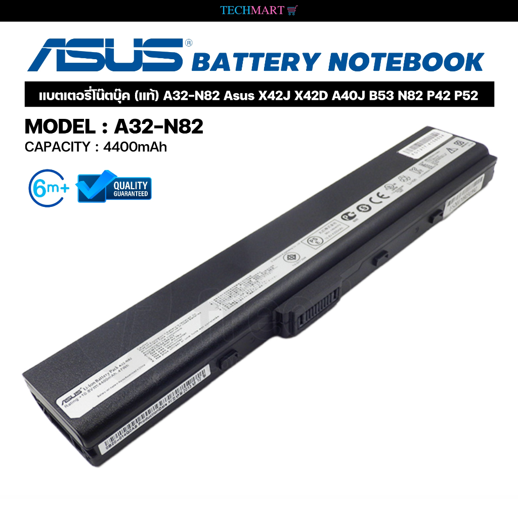 แบตเตอรี่โน๊ตบุ๊ค (แท้) A32-N82 Asus X42J X42D A40J B53 N82 P42 P52 | Shopee Thailand