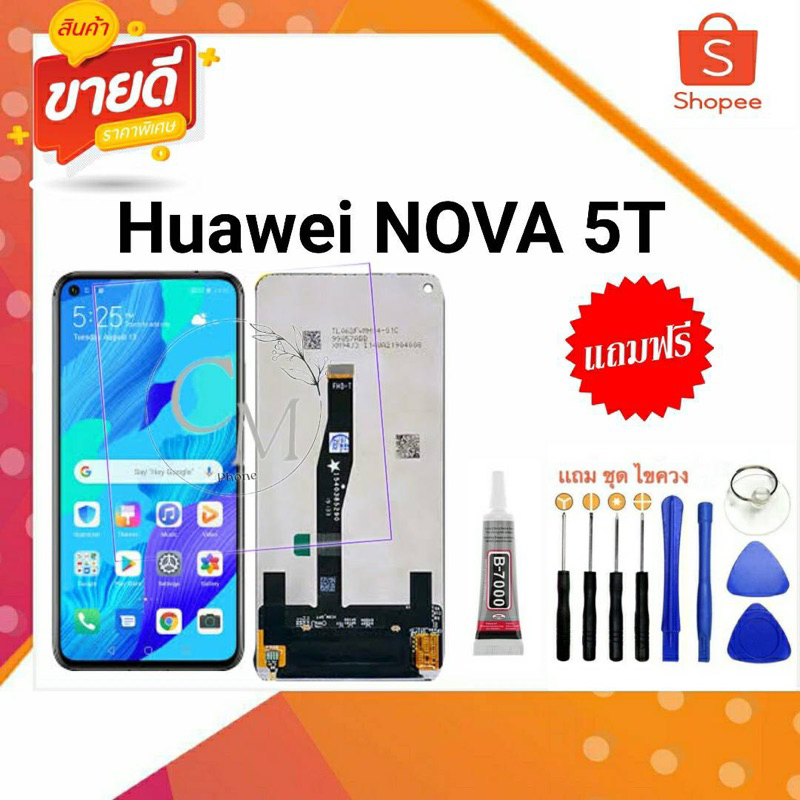 ชุดหน้าจอhuawei nova5t LCD จอพร้อมทัชสกรีน NOVA5T | Shopee Thailand