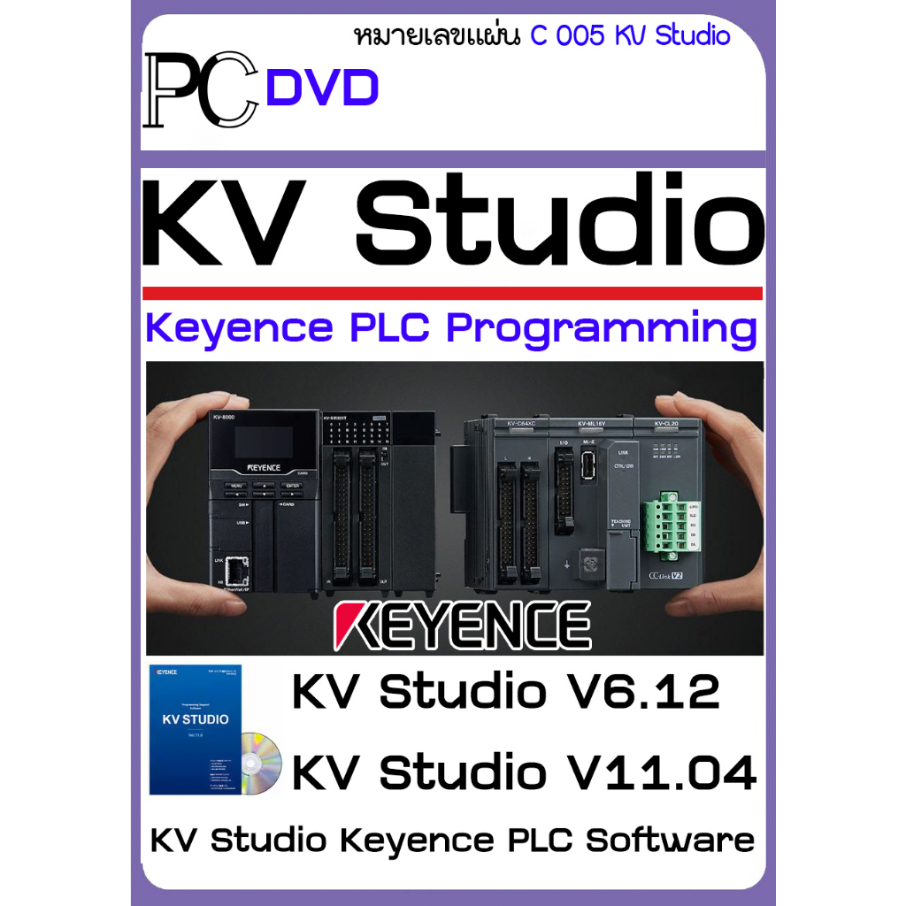 KV Studio v11 + v6 Keyence PLC Programming + วิธีลง | Shopee Thailand