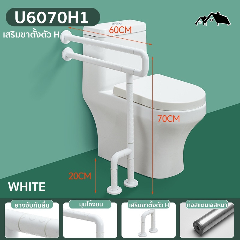 ราวจับกันลื่นในห้องน้ำ สำหรับผู้สูงอายุ ผู้หญิงตั้งครรภ์ ผู้พิการ BE ...