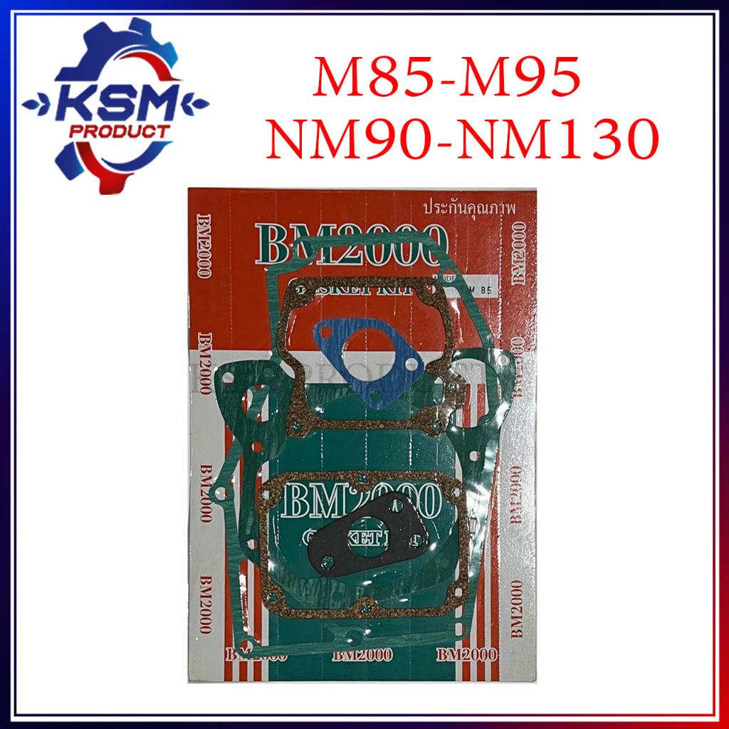 ประเก็นชุด M85-M95/NM90-NM110 อะไหล่รถไถเดินตามสำหรับเครื่อง Mitsubishi (อะไหล่มิตซู) | Shopee ...