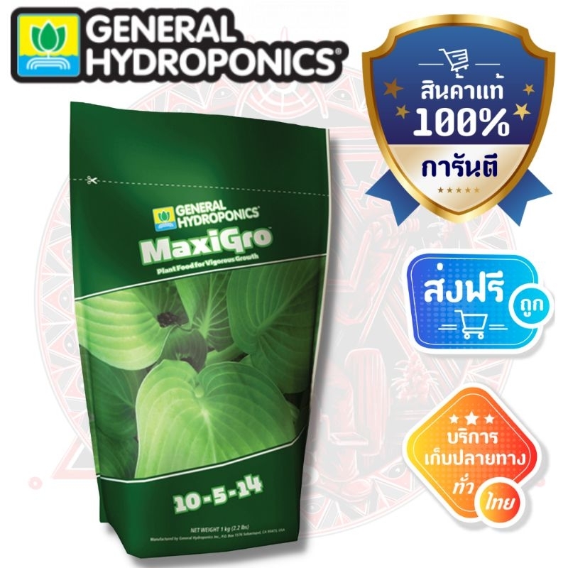 [General Hydroponics] - MaxiGro (ซองแท้2.2LB) Original package 2.2lb ...