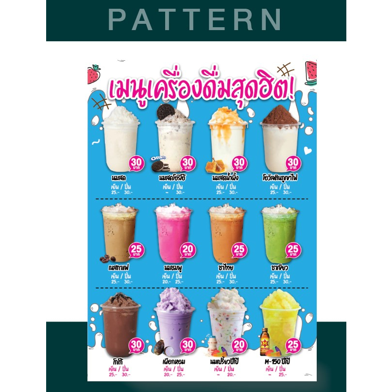 เมนูเครื่องดื่มสำเร็จรูป A177 สามารถแก้ไขได้ | Shopee Thailand