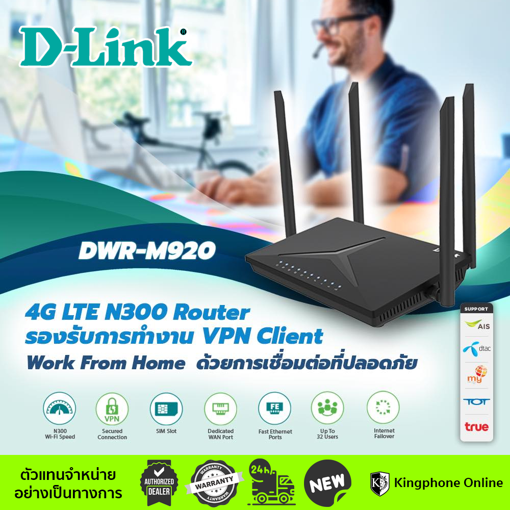 D-Link DWR-M920 4G LTE N300 Router | Shopee Thailand