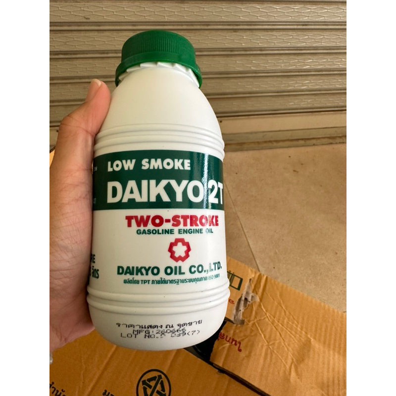 (DAIKYO 2T) น้ำมันออโต้ลูป 2T ขนาด 0.5ลิตร | Shopee Thailand