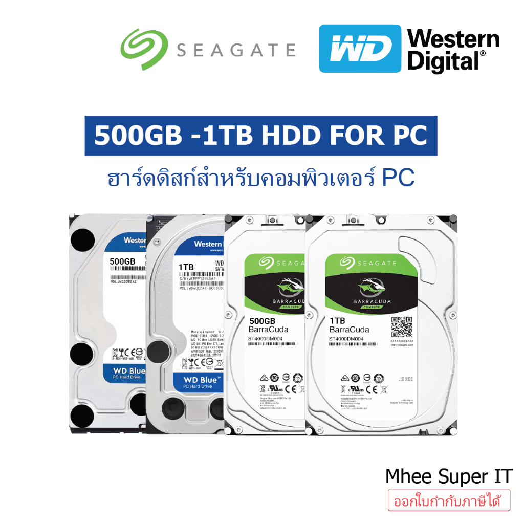 Harddisk HDD PC 500GB - 1TB WD / Seagate / Toshiba ฮาร์ดดิสก์ ...