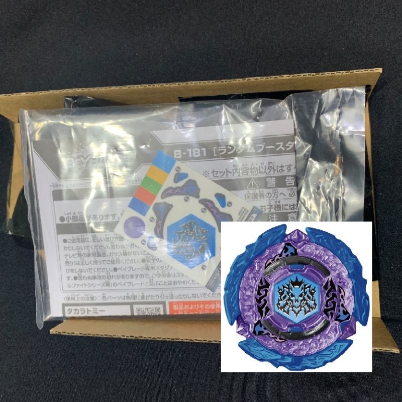 Beyblade Burst Random Booster Vol.25 | Shopee Thailand