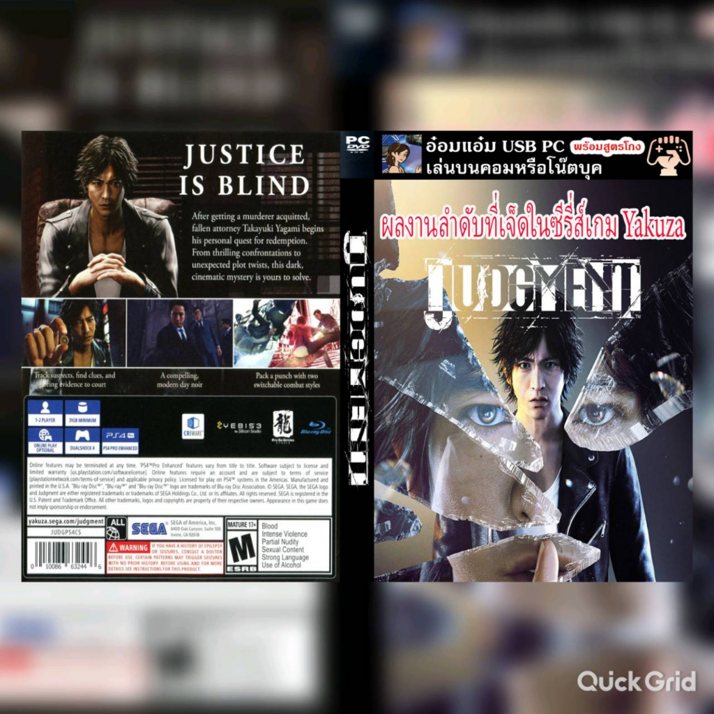 [USB PC GAME] JUDGEMENT [Yakuza 7]-ไม่ต้องติดตั้ง-กดเข้าเล่นได้เลย-- มีสูตรโกงเกม- | Shopee Thailand