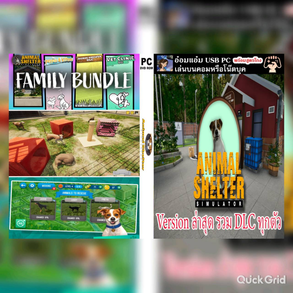 [USB PC GAME] เกม Animal Shelter Family Bundle -ไม่ต้องติดตั้ง-กดเข้า ...