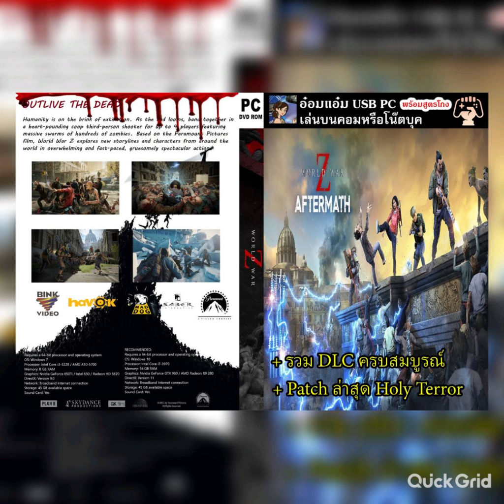 [USB PC GAME] World War Z - Aftermath Deluxe Edition-ไม่ต้องติดตั้ง-กดเข้าเล่นได้เลย-มีสูตรโกง ...