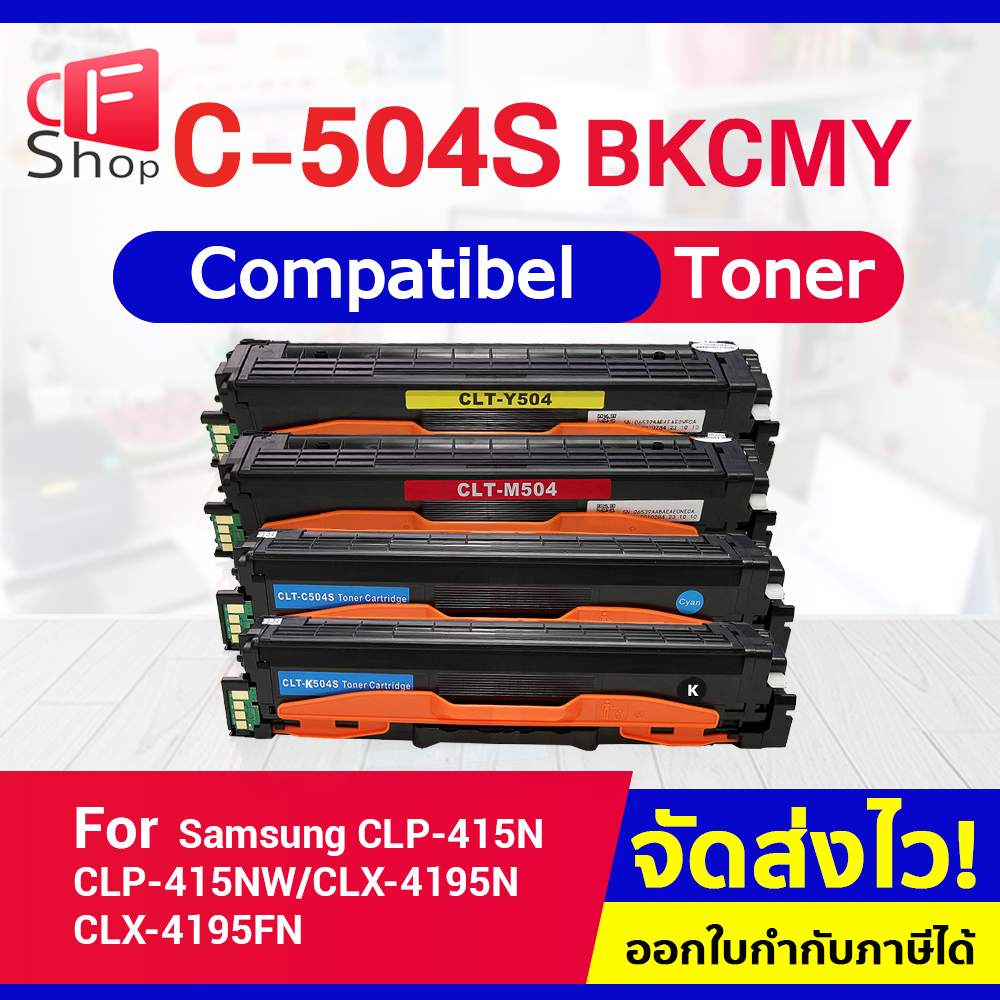 CFSHOP หมึกเทียบเท่า CLT-K504S/C504S/M504S/Y504S/504S/504 For SAMSUNG ...