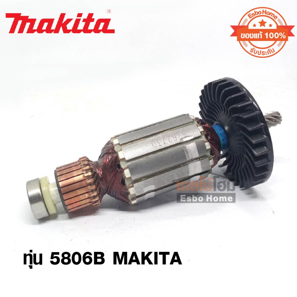 ทุ่น 5806B MAKITA (ของแท้ 100%) | Shopee Thailand