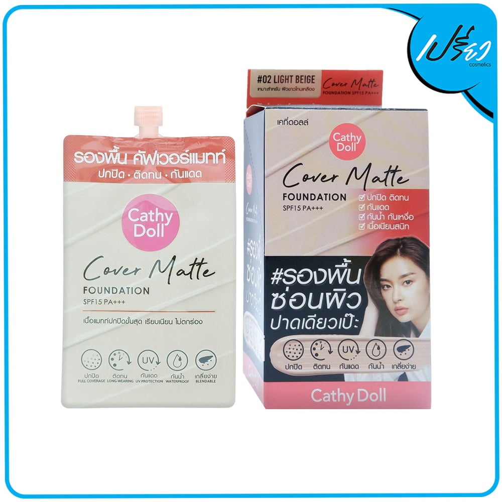 CATHY DOLL COVER MATTE FOUNDATION SPF 15 PA +++.เคที่ฯ รองพื้น คัฟเวอร์ ...