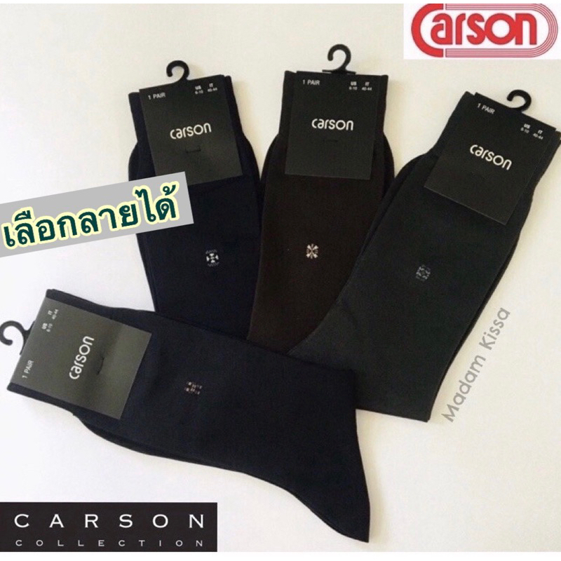 ถุงเท้าทำงานผู้ชาย คาร์สัน Carson / Business Sock | Shopee Thailand