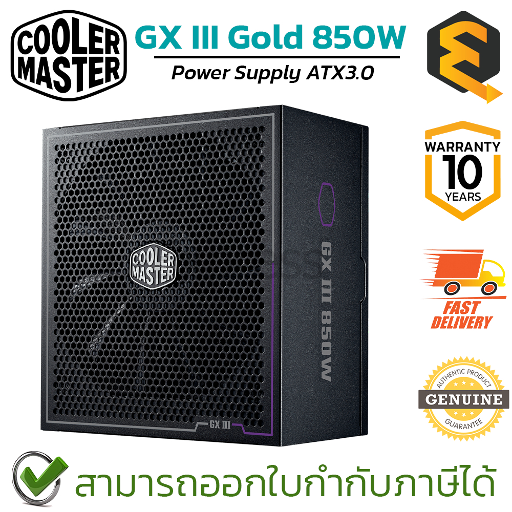Cooler Master Power Supply 850W GX III Gold ATX 3.0 พาวเวอร์ซัพพลาย ของ ...