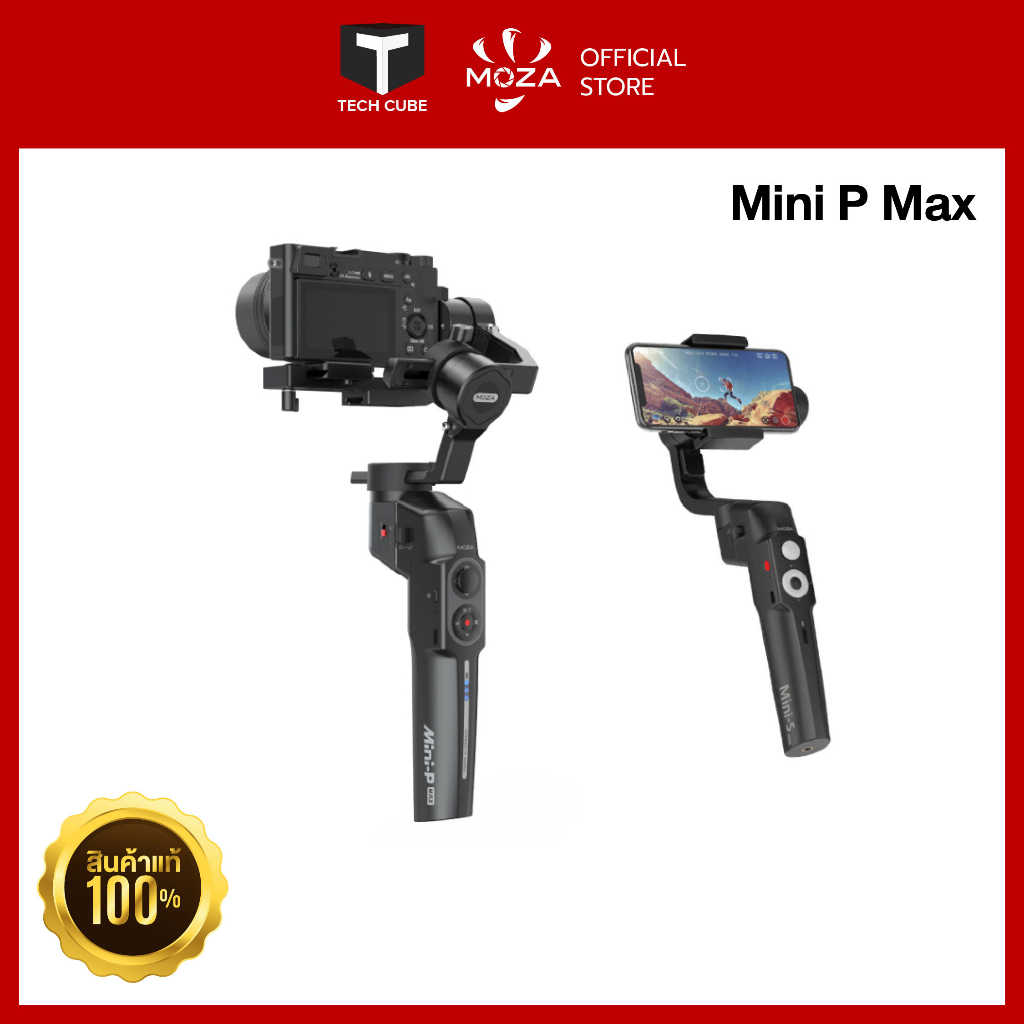 MOZA Mini P MAX ไม้กันสั่น 3 แกน All-in-One Gimbal สำหรับกล้อง Mirrorless, Pocket, GoPro ...