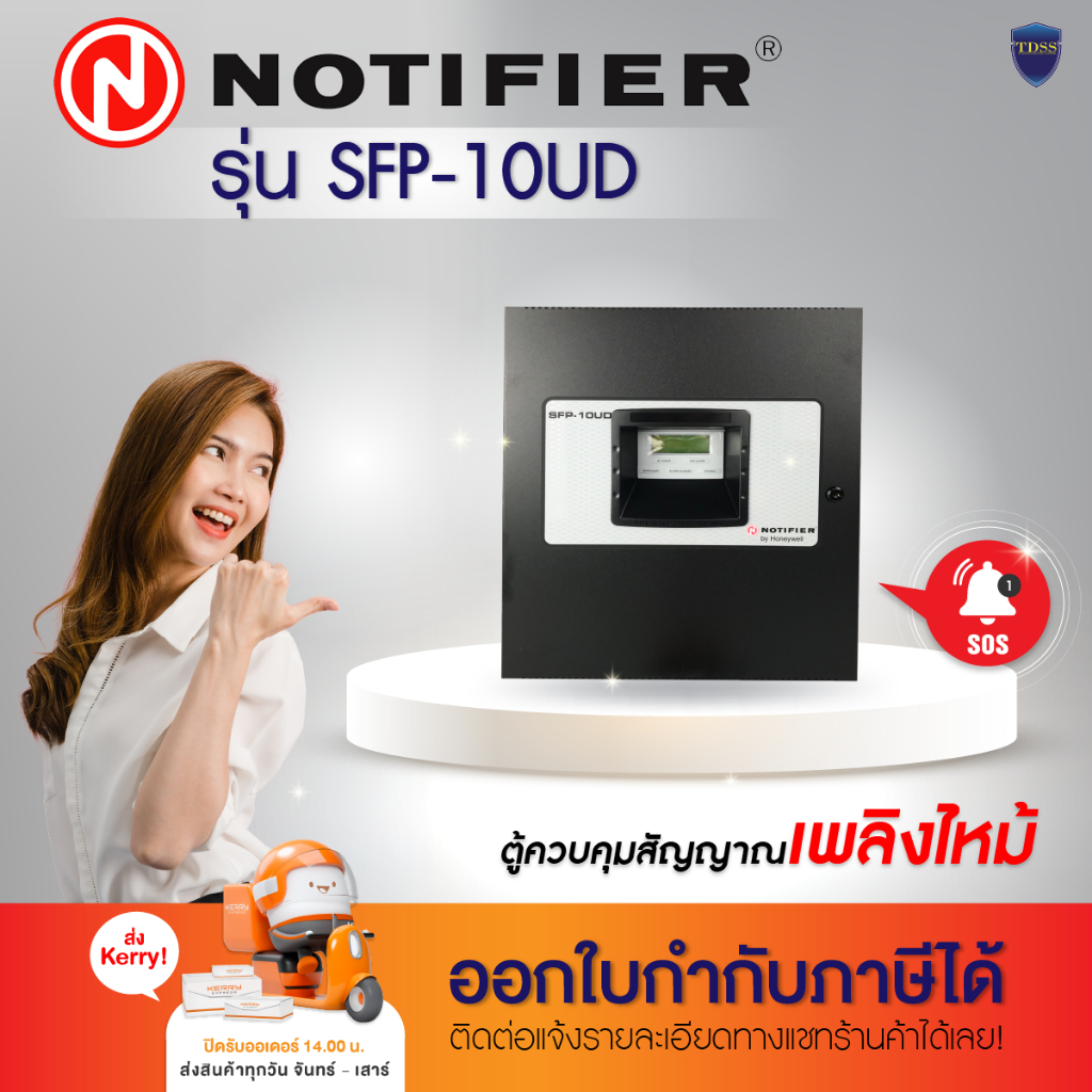 NOTIFIER สอบถามก่อนกดสั่ง ตู้ควบคุมระบบไฟอลาม Fire Alarm Control Panel ...