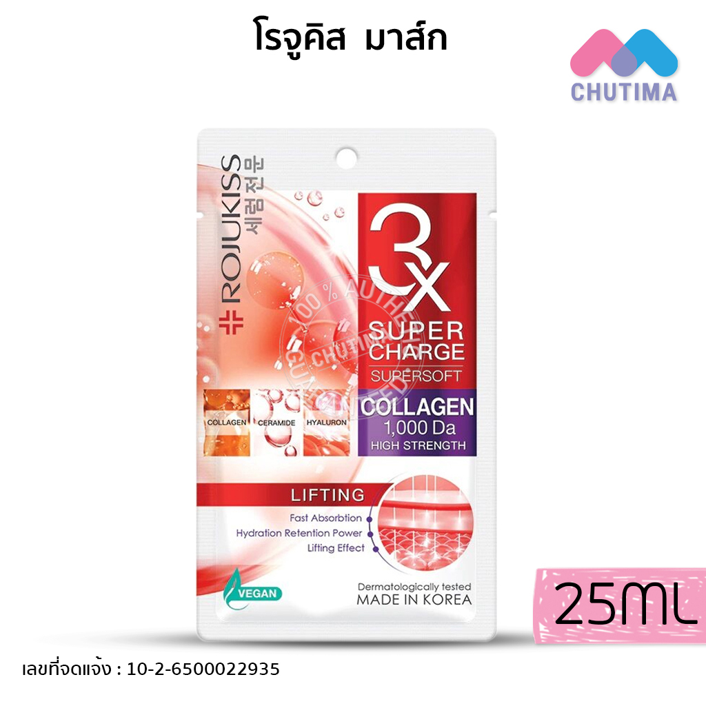 แผ่นมาส์กหน้า โรจูคิส Rojukiss Poreless 5X 10X Intensive/ Hydrogel ...