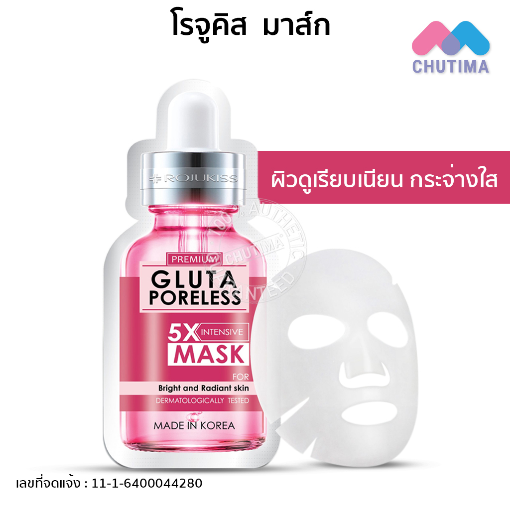 แผ่นมาส์กหน้า โรจูคิส Rojukiss Poreless 5X 10X Intensive/ Hydrogel ...