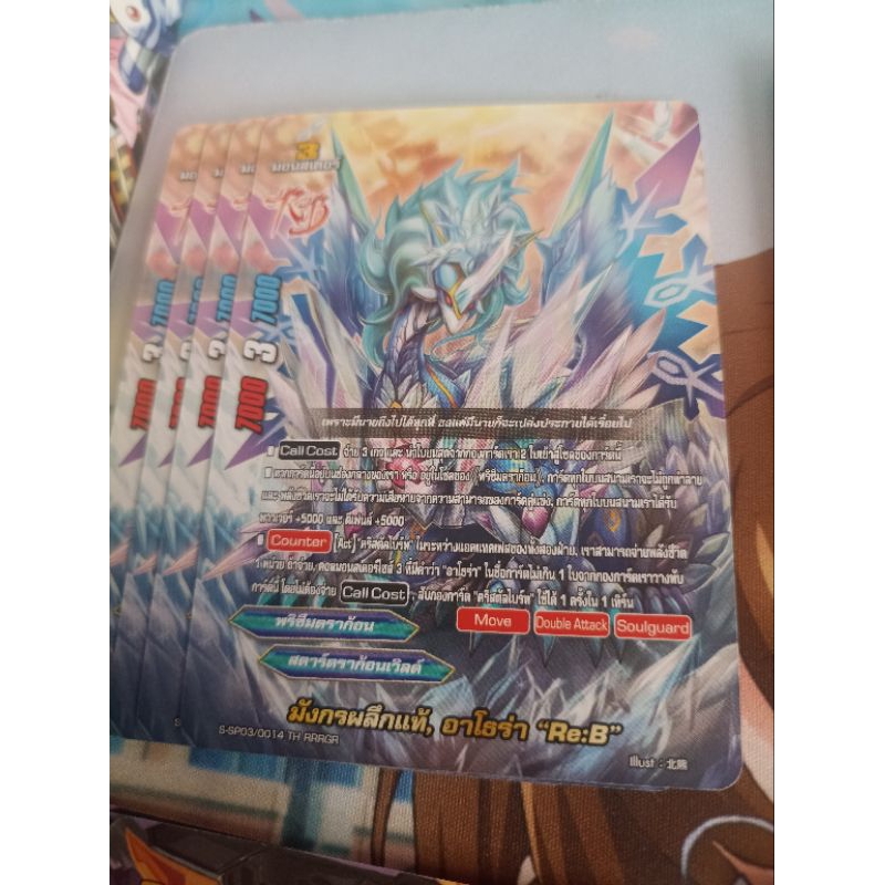 บัดดี้ไฟท์ แยก การ์ดReB S sp03-2 Buddyfight s sp03-2 | Shopee Thailand