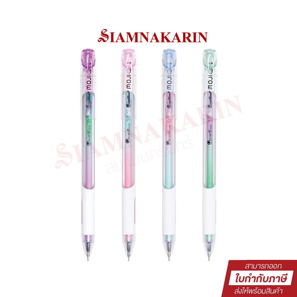 ปากกาลูกลื่น Quantum รุ่น โมจิ Moji 0.29 มม. หมึกน้ำเงิน (1ด้าม) | Shopee Thailand