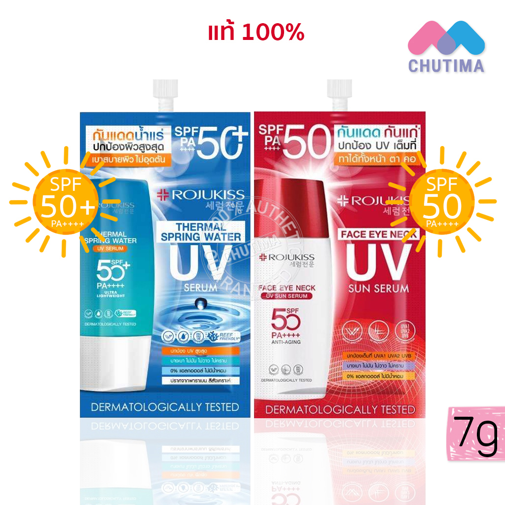 (แบบซอง) ครีมกันแดด โรจูคิส เทอร์มอล สปริงค์ วอเตอร์/ เฟส อาย เนค ยูวี เซรั่ม ROJUKISS UV SUN ...