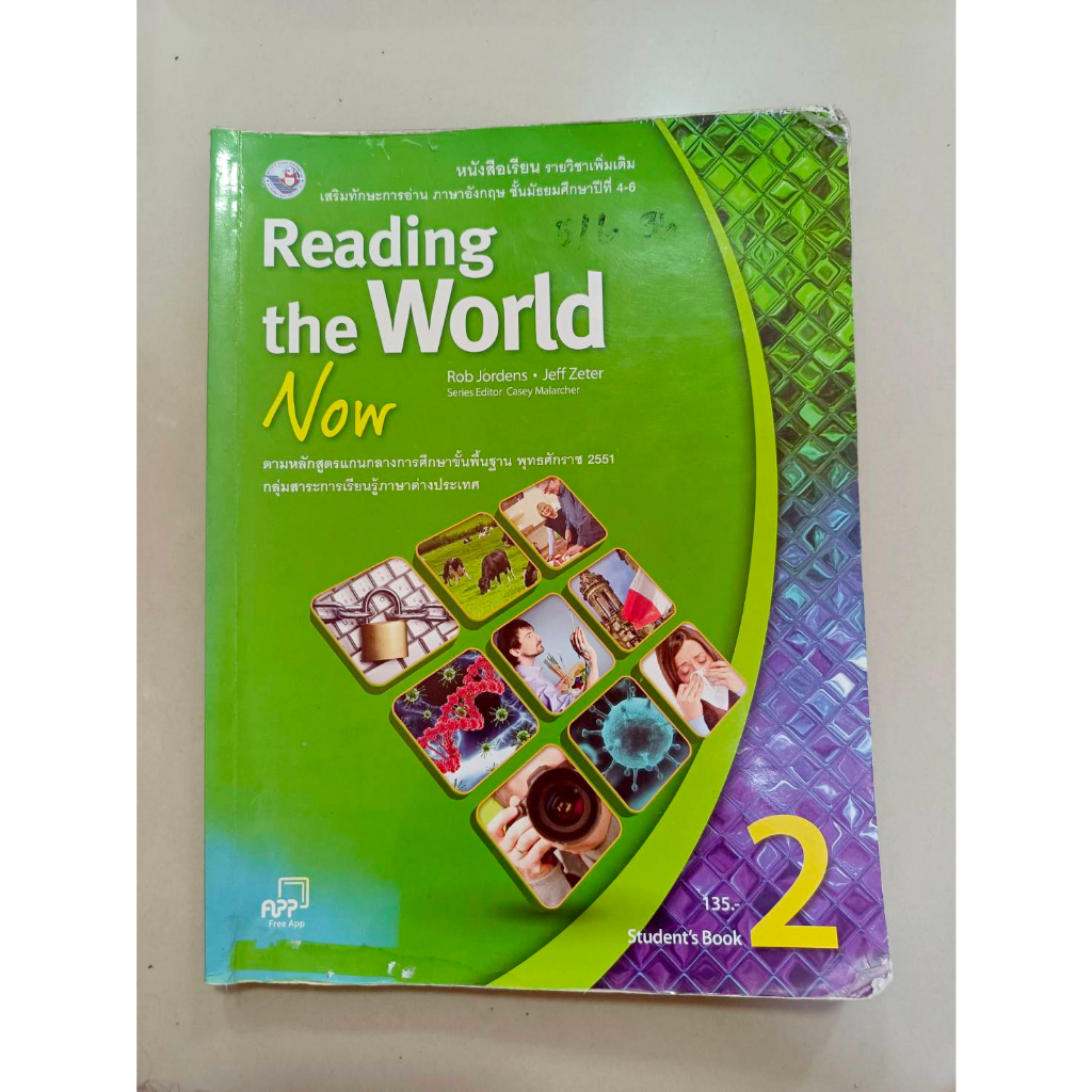 เสริมทักษะการอ่านภาษาอังกฤษม 4-6 Reading the world now 2(Student's book) | Shopee Thailand