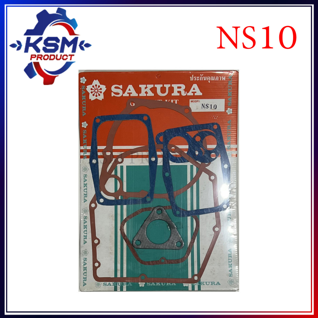 ประเก็นชุด NS10 อะไหล่รถไถเดินตามสำหรับเครื่อง YANMAR (อะไหล่ยันม่าร์ ...