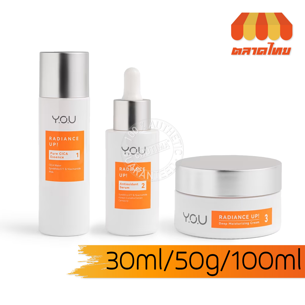 วายโอยู เรเดียนซ์ อัพ! YOU SET Radiance Up! Series Pure CiCA Essence ...