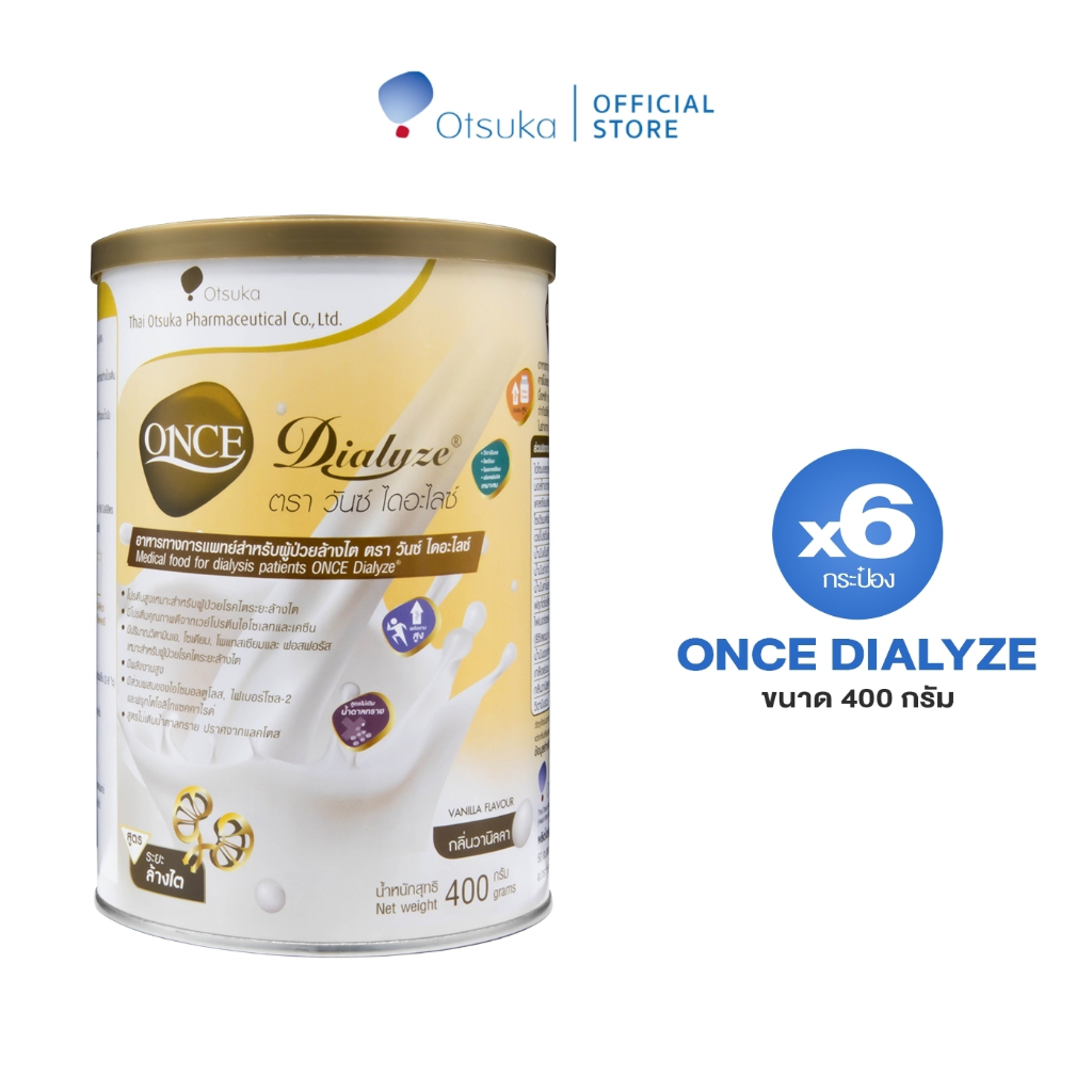 ONCE Dialyze Vanilla Flavor 400 g. วันซ์ ไดอะไลซ์ กลิ่นวานิลลา 400 g ...