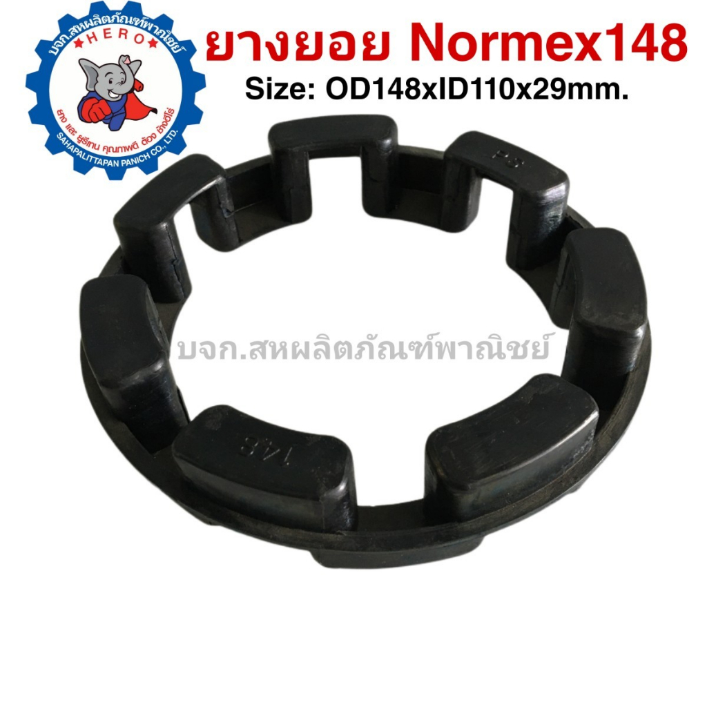 ยางยอยคัปปิ้งNormex(เฉพาะยาง) | Shopee Thailand