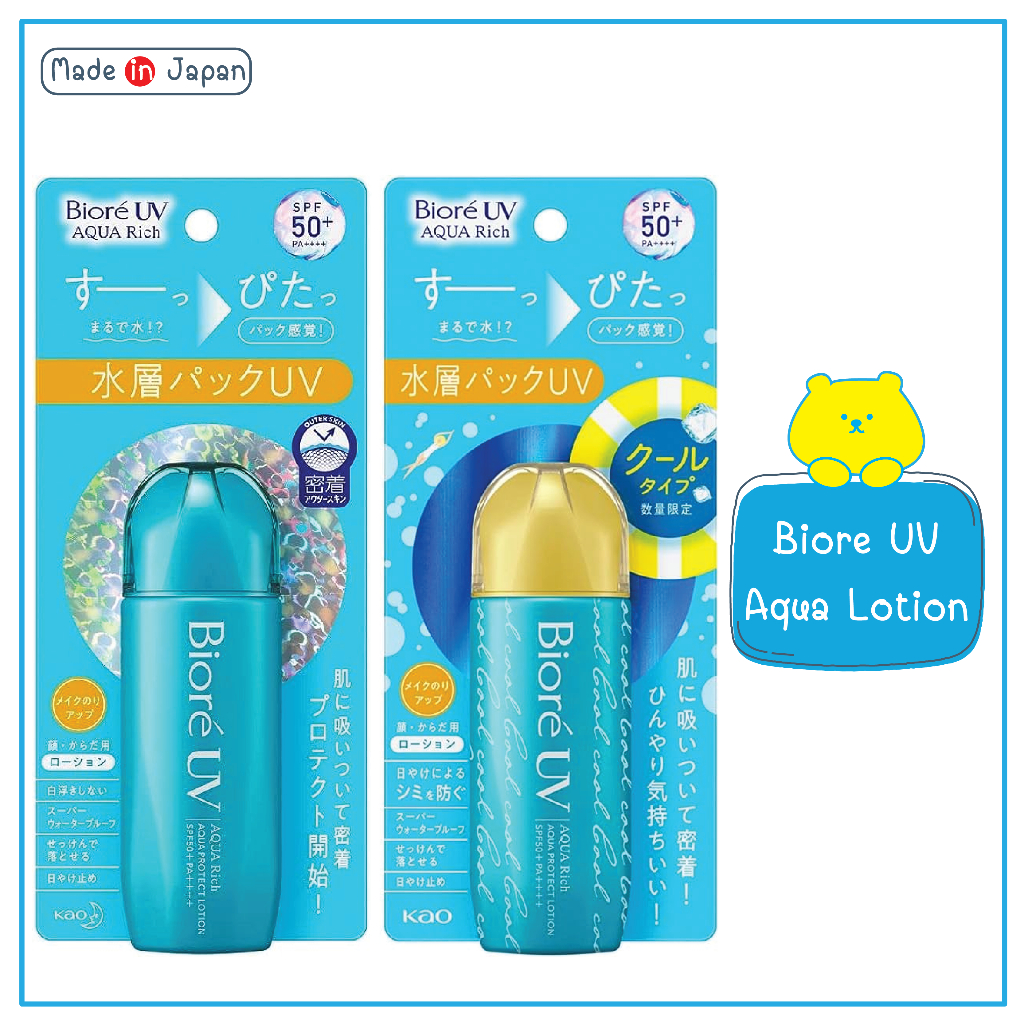 Biore UV Aqua Rich Aqua Protect Lotion 70mL SPF50+/PA++++ โลชั่นกันแดด กันแดดน้ำตบ 70 มิล จาก ...