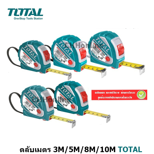TOTAL ตลับเมตร 3M/5M/8M/10M มีหลายขนาด ( TMT126031E / TMT126051E / TMT126052E / TMT126081E ...