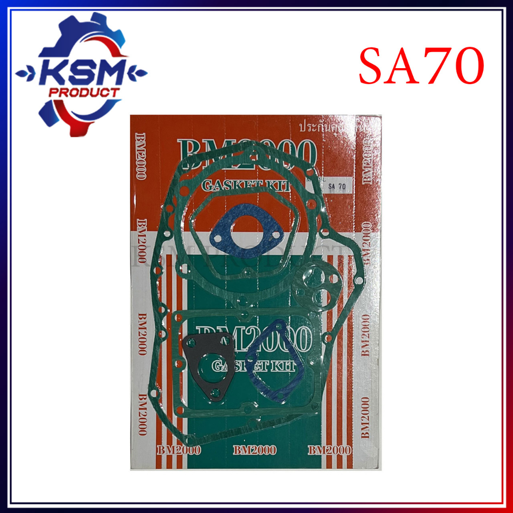 ประเก็นชุด SA70 อะไหล่รถไถเดินตามสำหรับเครื่อง YANMAR (อะไหล่ยันม่าร์ ...