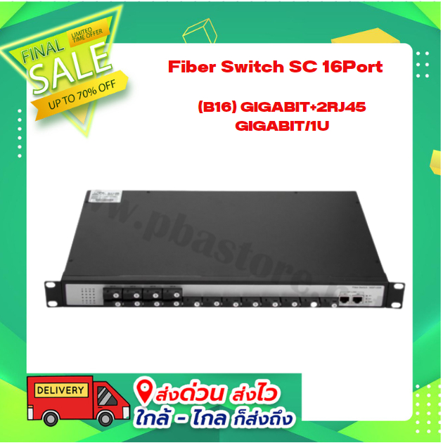 Fiber Switch SC 16Port (B16) GIGABIT+2RJ45 GIGABIT/1U | Shopee Thailand