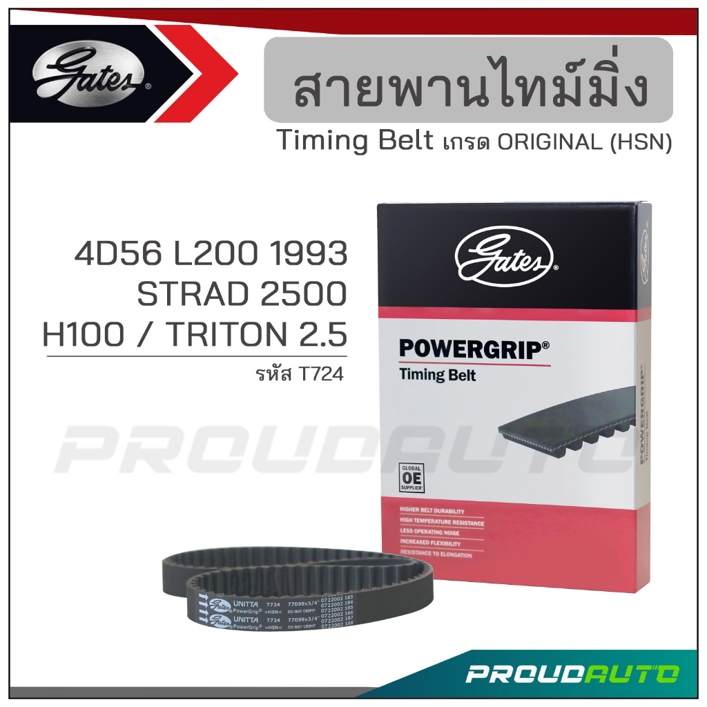 GATES สายพานไทม์มิ่ง 4D56 L200 1993 STRAD 2500 H100 / TRITON 2.5 (T724 ...