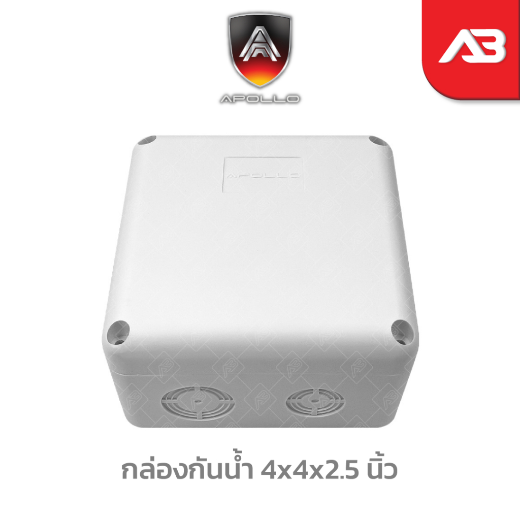 APOLLO กล่องกันน้ำ Junction Box 4x4x2.5 นิ้ว สำหรับกล้องวงจรปิด รุ่น ...
