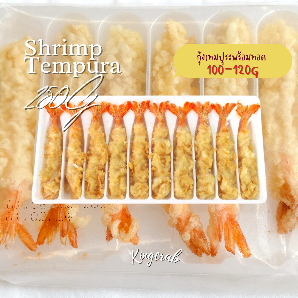 กุ้งเทมปุระญี่ปุ่นพร้อมทอด JAPANESE SHRIMP TEMPURA 10PCS/PACK | Shopee ...